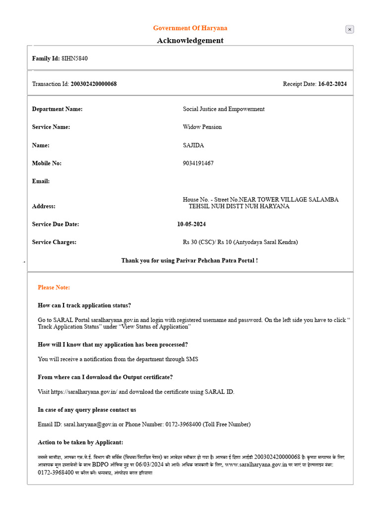 FamilyList Ack | PDF