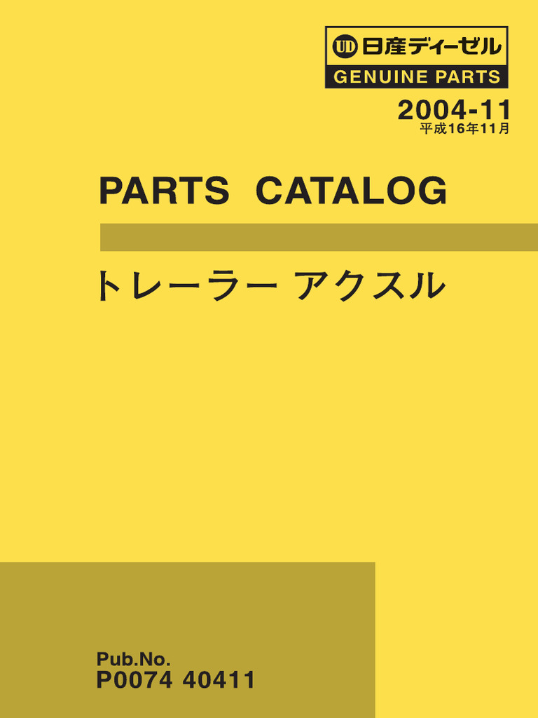 Toyota P0074 - 40411 | PDF