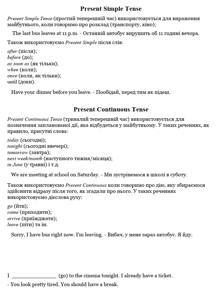 Present Simple Tense | PDF