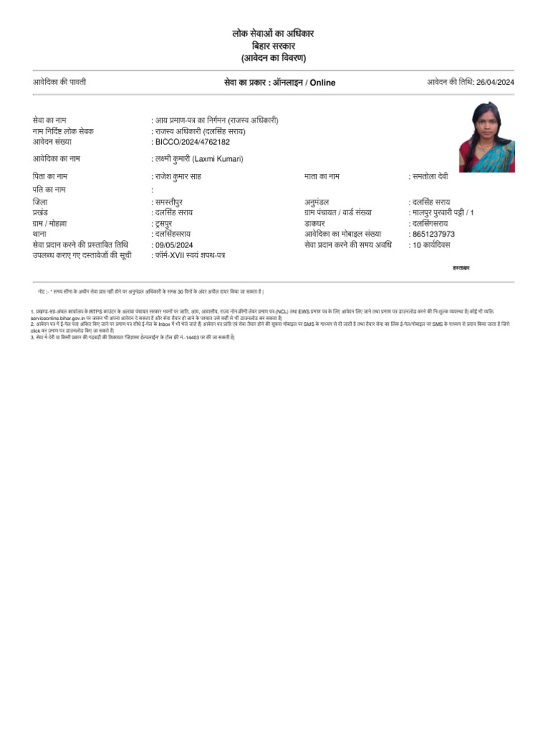 Bicco 2024 4762182 | PDF