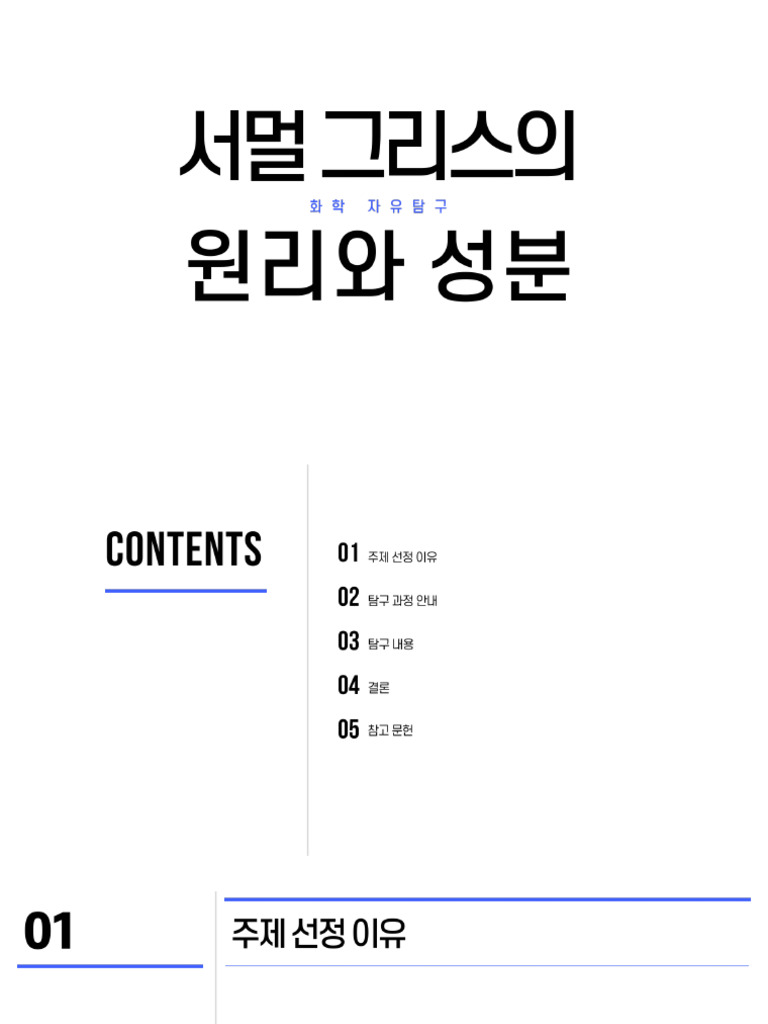 Chem Presentation2 | PDF