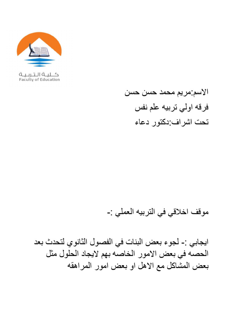 Maryam Mohammed | PDF