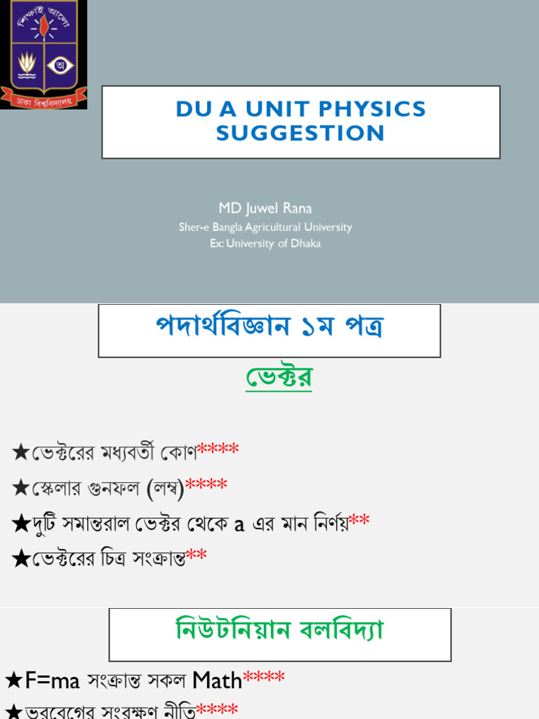 DU Physics Suggestion | PDF
