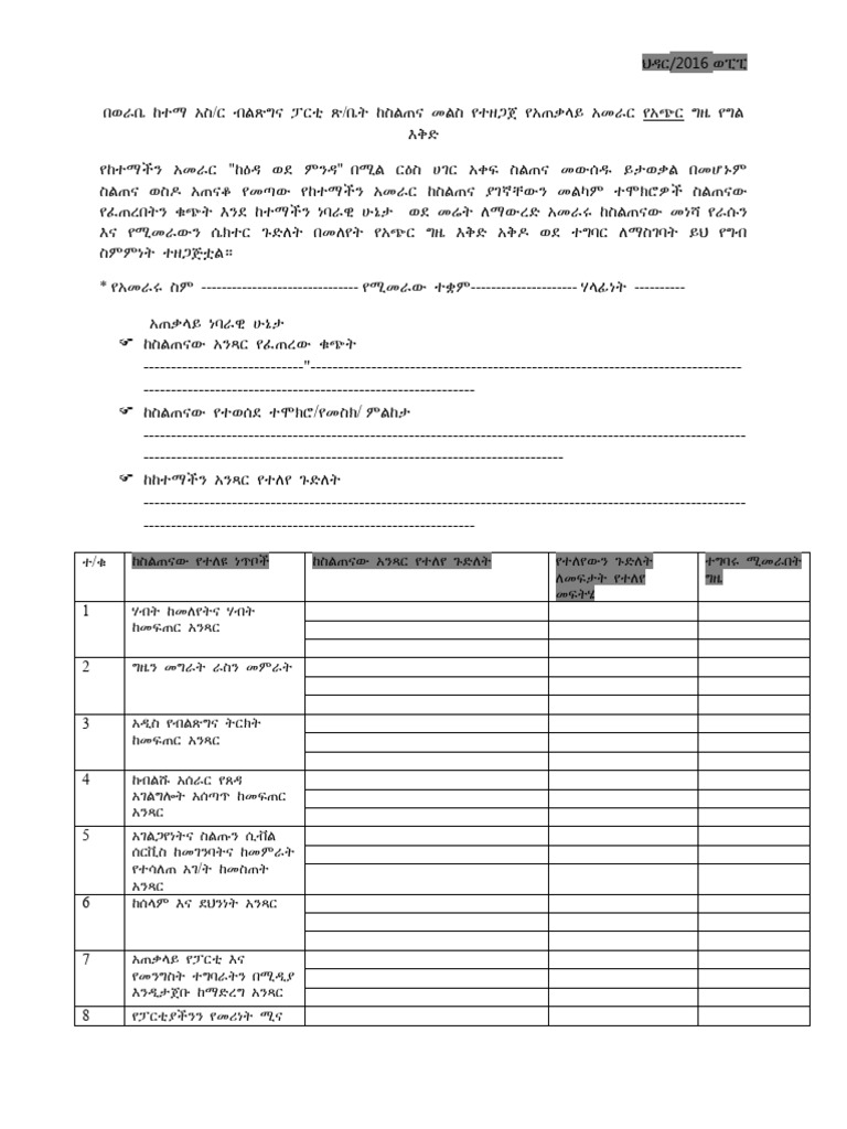 After Training New Plans-1 | PDF