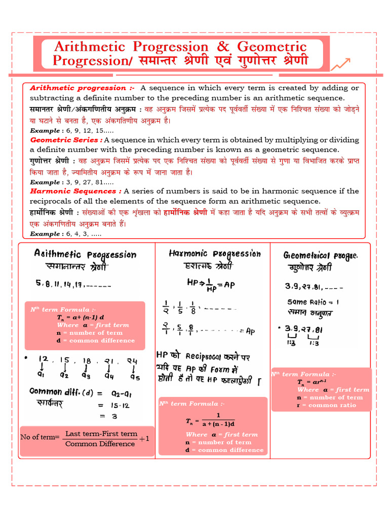 Arithmetic Progress | PDF | Mean | Numbers