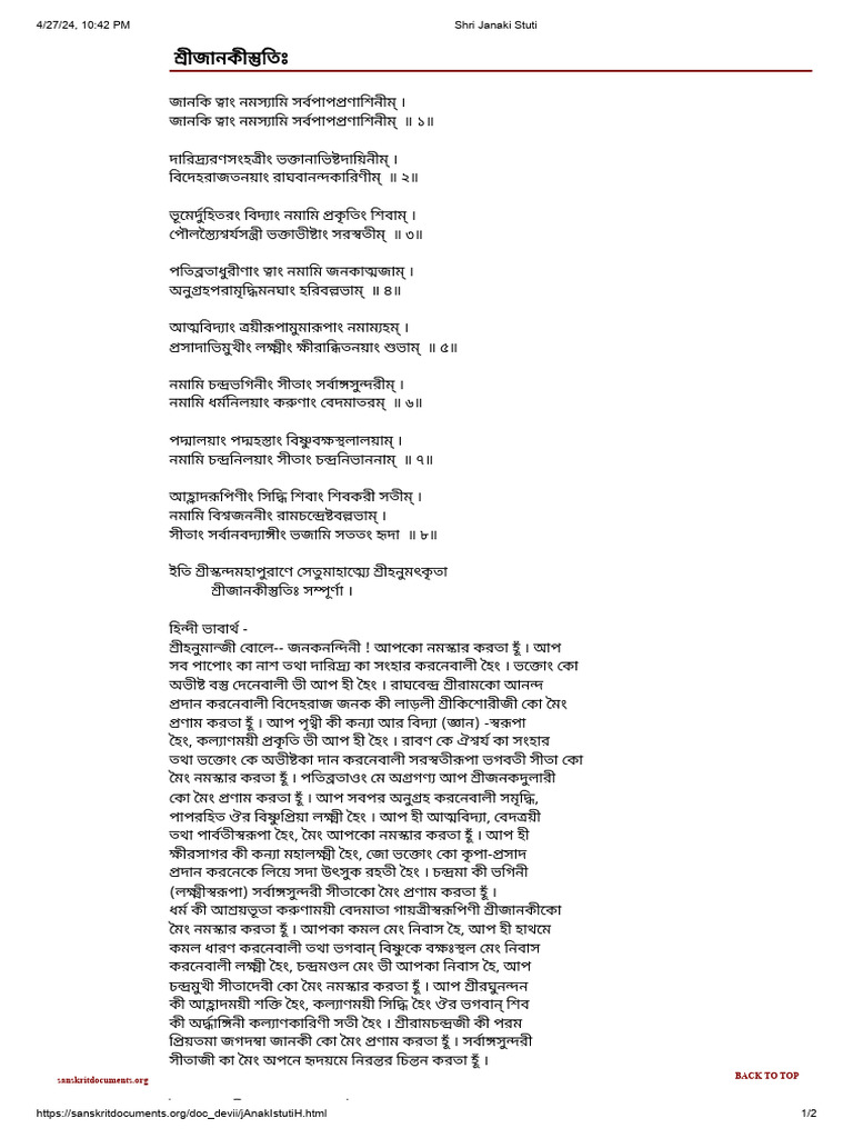 Shri Janaki Stuti | PDF
