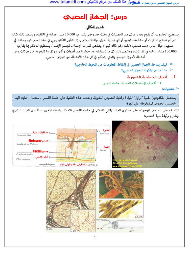 3AC SVT Cours 02 | PDF