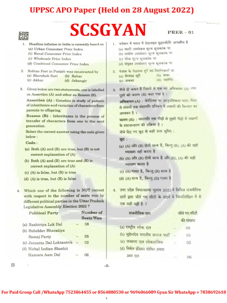 UPPSC APO Paper (Held On 21 Aug 2022) | PDF