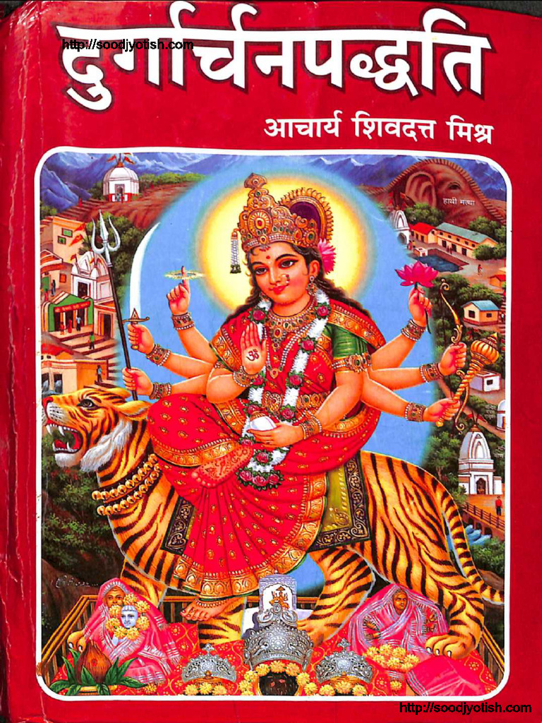 Durgarchan Paddhati Arthat Durga Rahasyam (Edit-Sood Jyotish) P2 ...