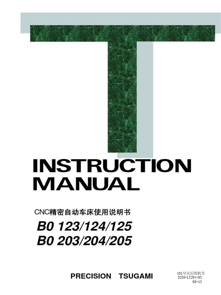 B0205操作说明书 | PDF