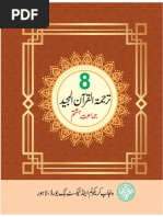Islamiyat Class 9th Notes. | PDF