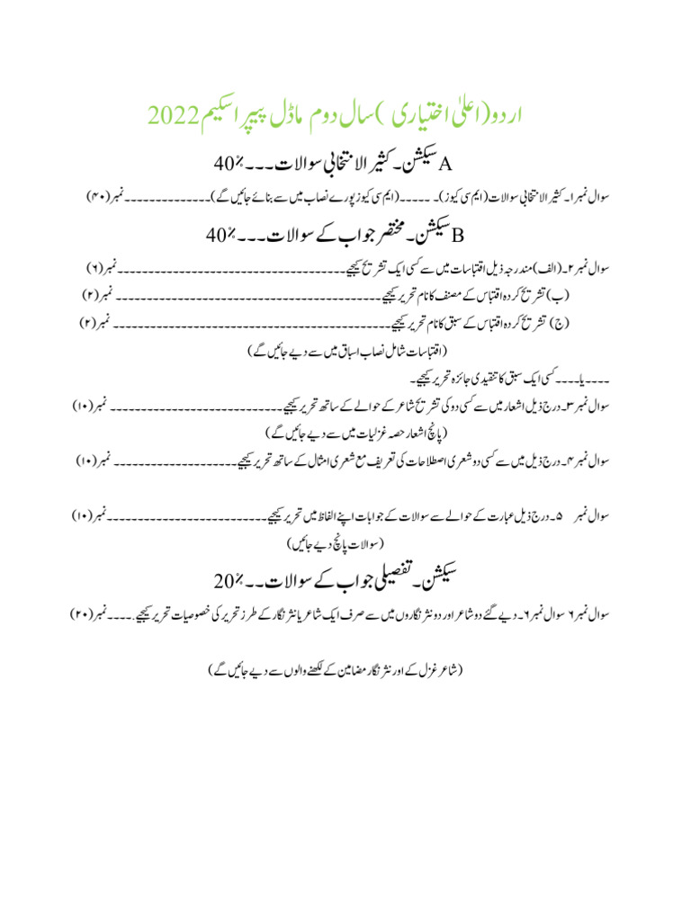 Urdu Adv Model Paper I II 2022 | PDF