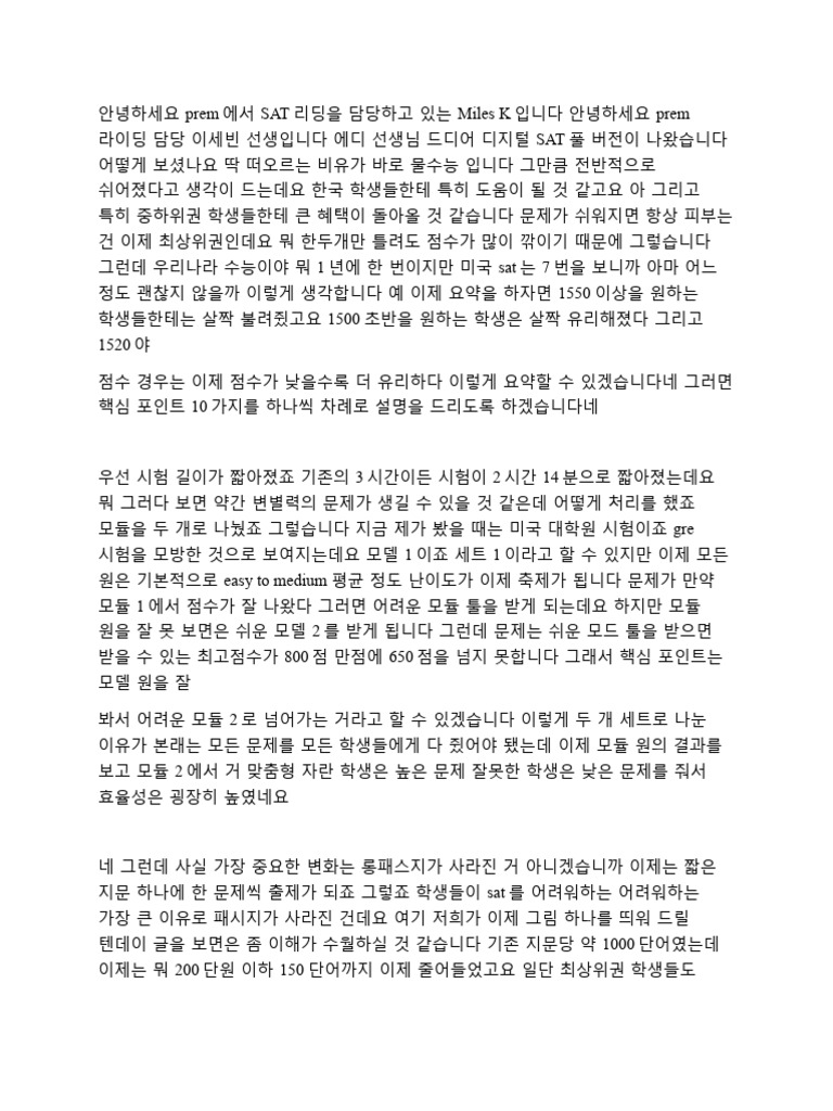 Prem Reading Youtube #2 | PDF