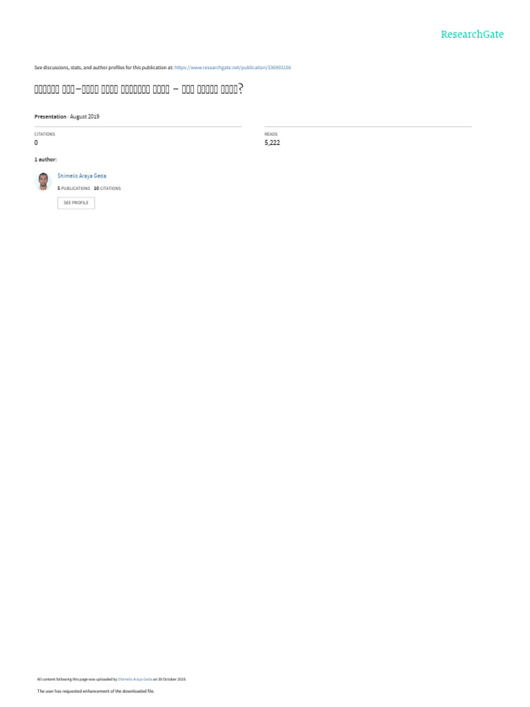 August 2019: Presentation | PDF