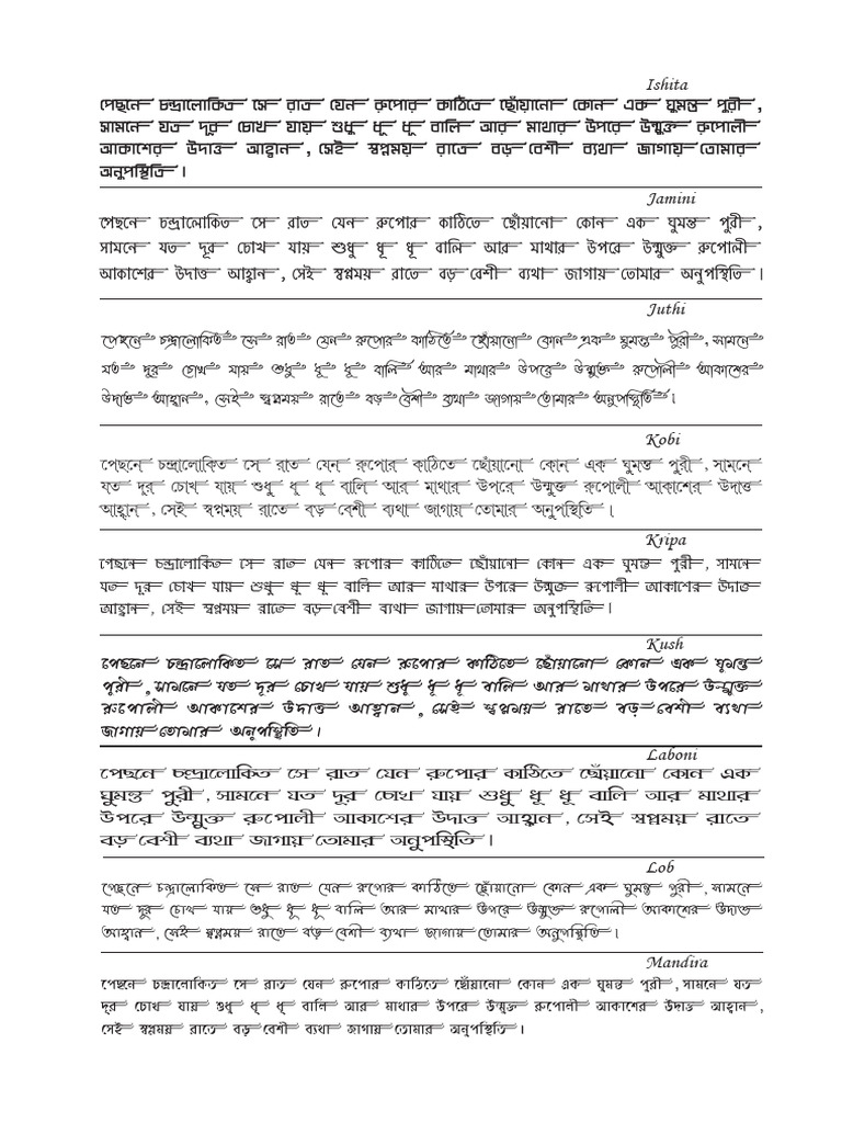Page-3 Bangla Font | PDF
