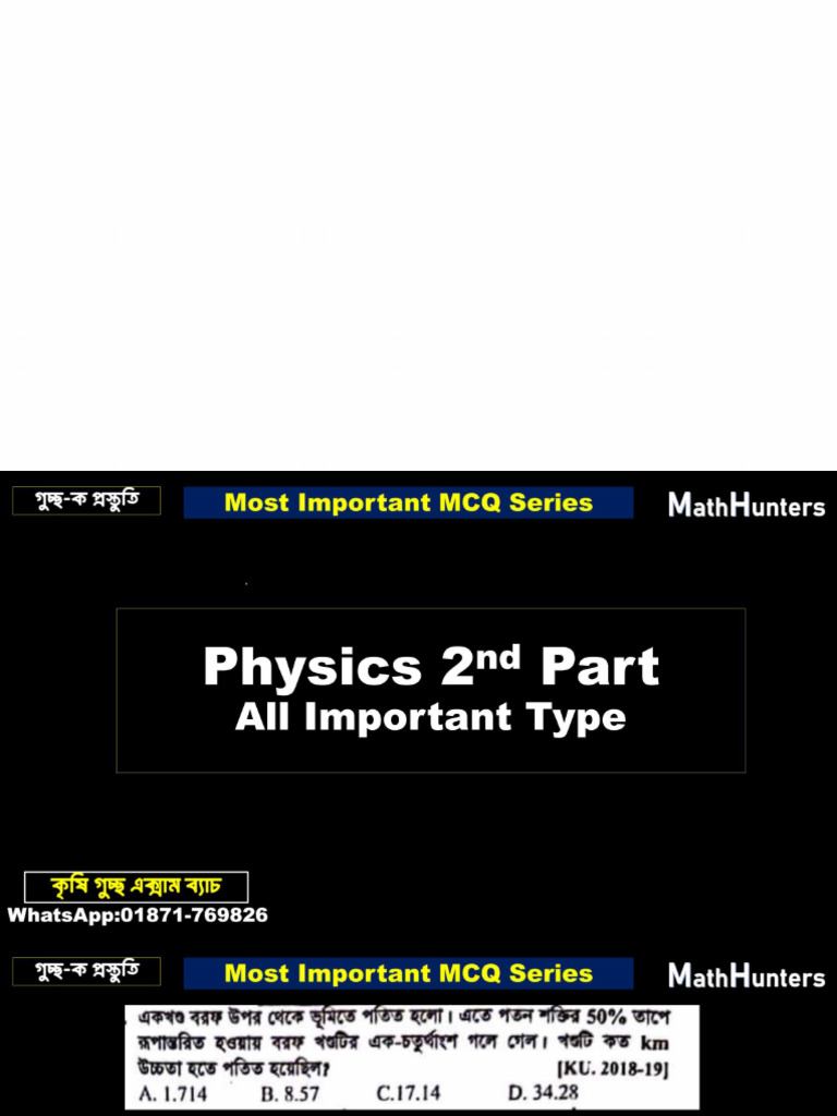 Physics 2nd MCQ-compressed | PDF