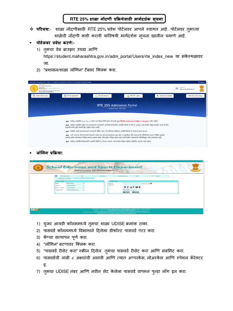 Rte Registration | PDF