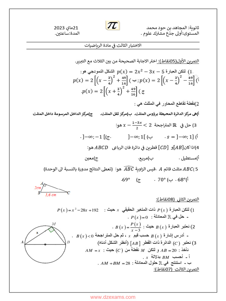 Dzexams 1as Mathematiques 345405 | PDF