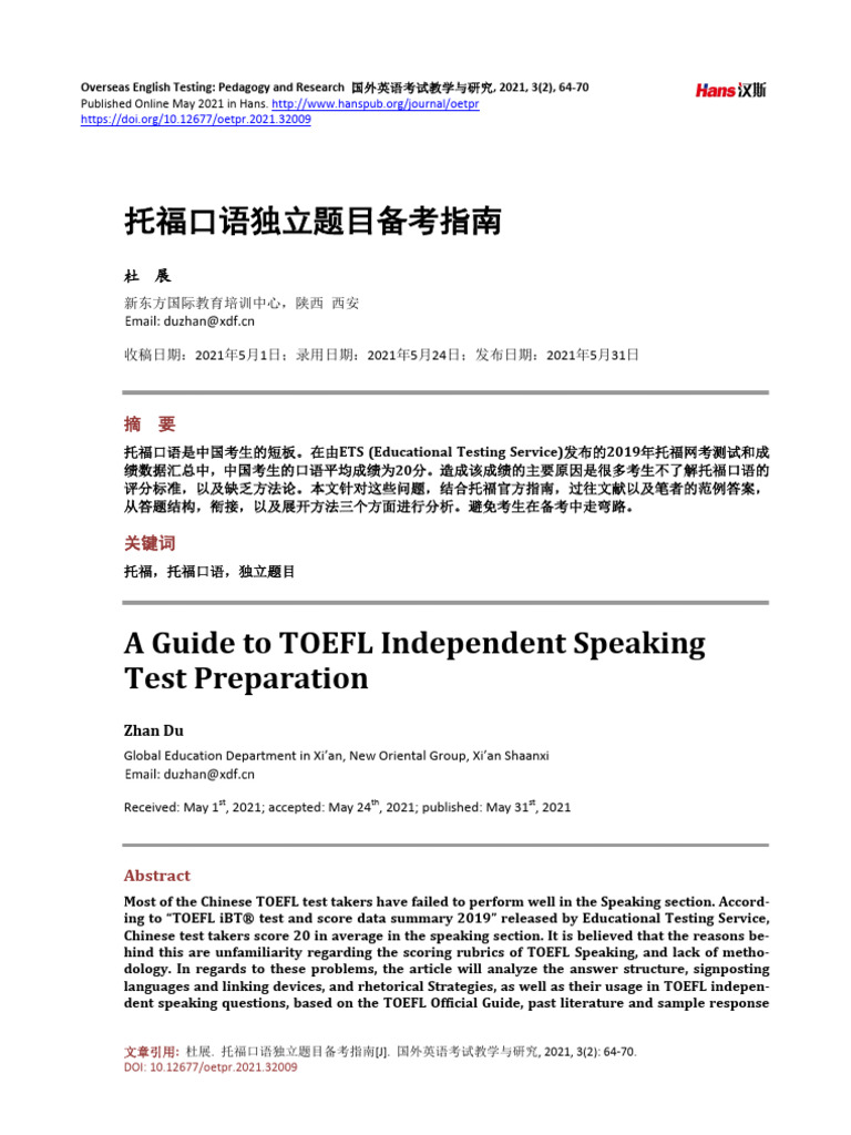 A Guide To TOEFL Independent Speaking Test Preparation | PDF