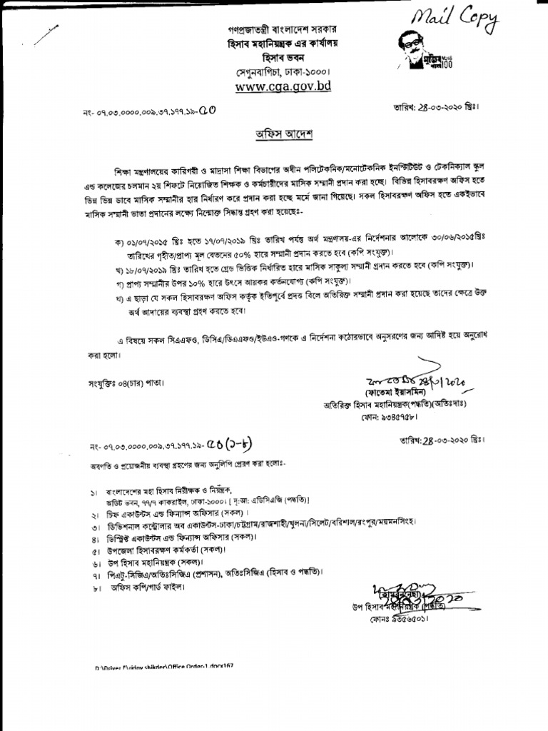 10th - 45th BCS Question Bank PDF | PDF