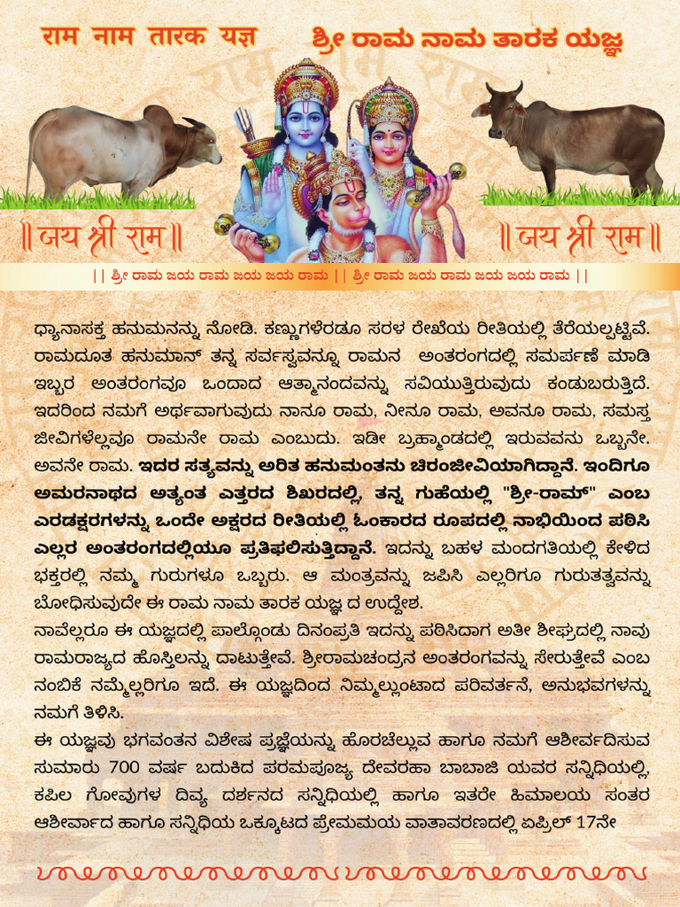 Pamphlet A5 Kannada for Print | PDF