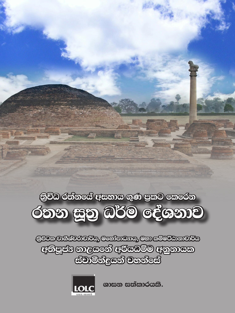 89th Dhamma Publication To Bestow Merit On Late MR Rajah Mahinda ...