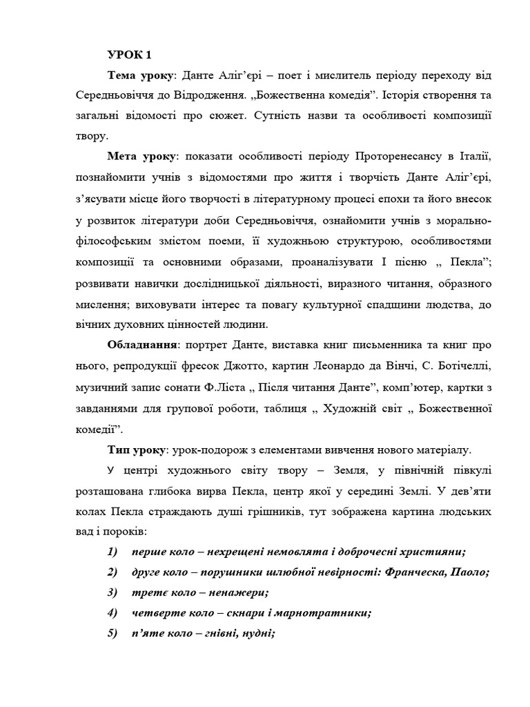 UROK 1-2 NPGLXJ | PDF