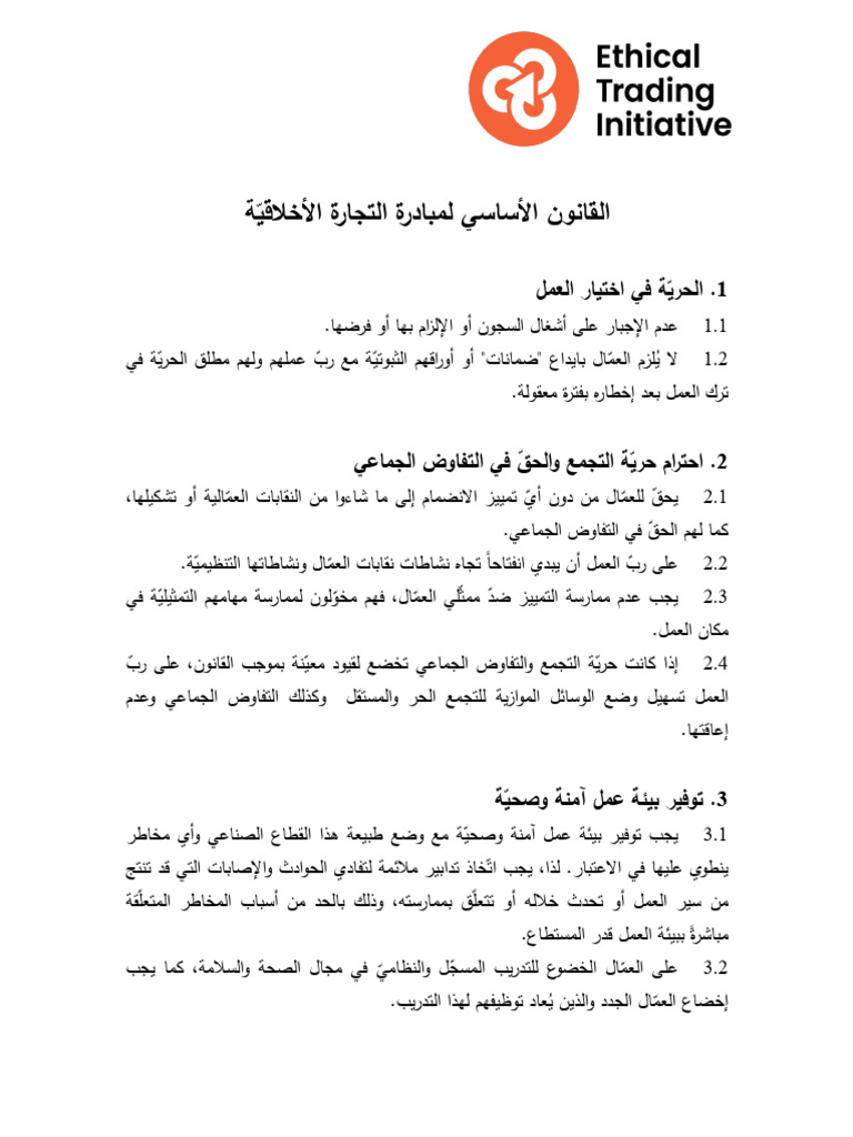 Eti Base Code Arabic Pdf