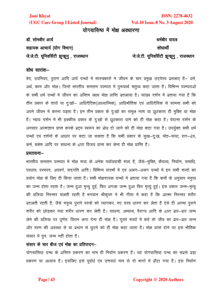 Ksxokfl'b Esa Eks (K Vo/kkj - KK: "KKS/K Lkjka"k& | PDF | Foreign Language Studies