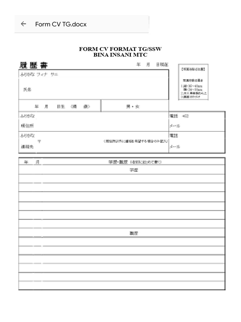 Form CV TG | PDF