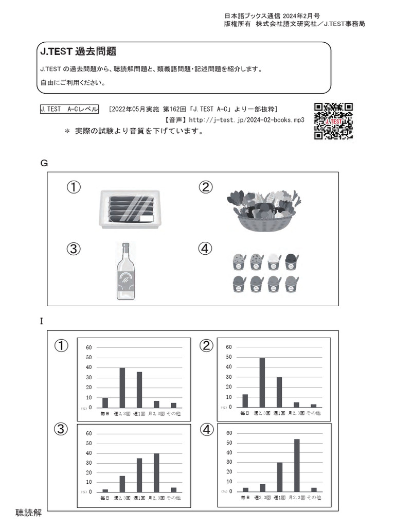 2024 02 Books Mondai | PDF
