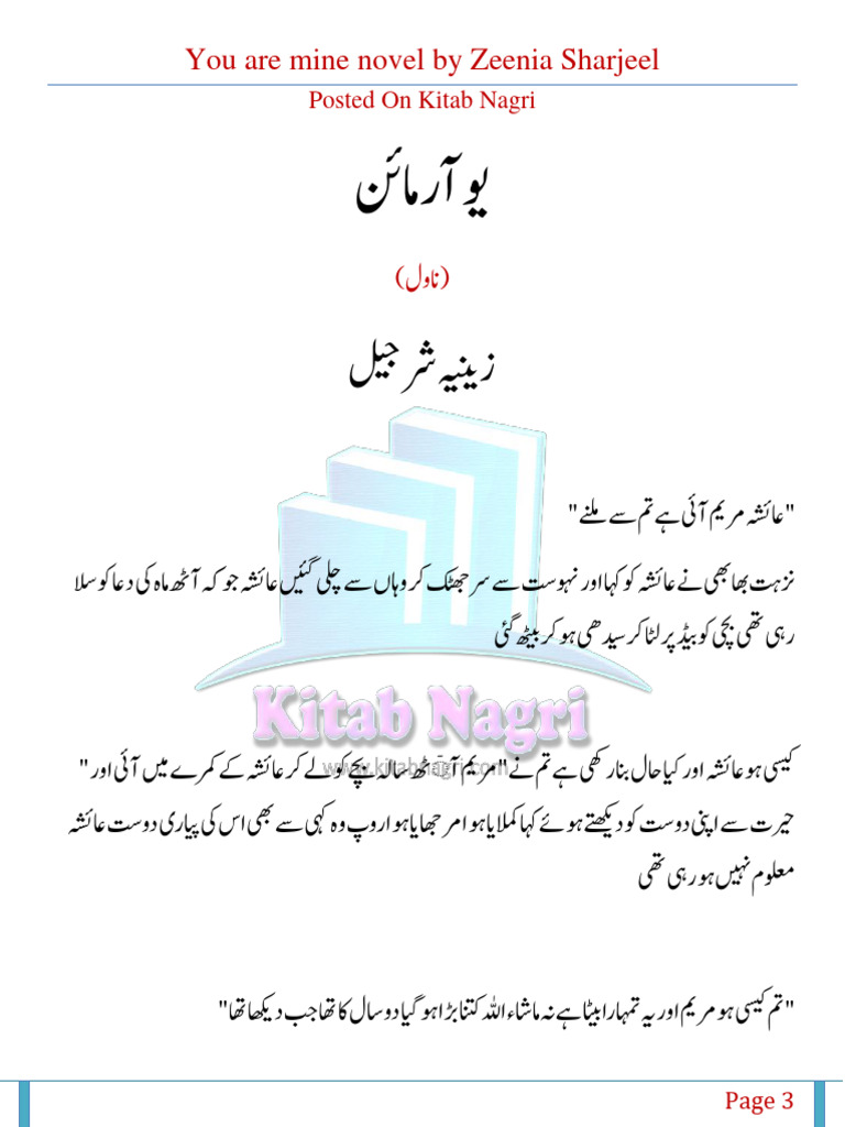 You Are Mine Novel by Zeenia Sharjeel | PDF