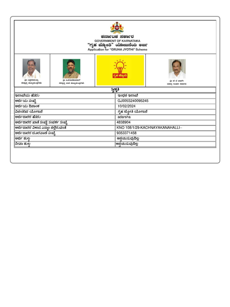 Gruha Jyothi | PDF