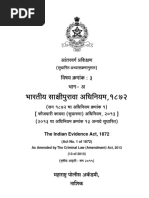 Caste Validity Form 15A Instructions | PDF