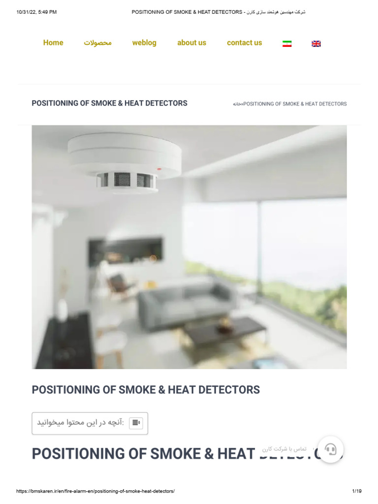 Smoke & Heat Detector Placement Guide | PDF | Technology & Engineering