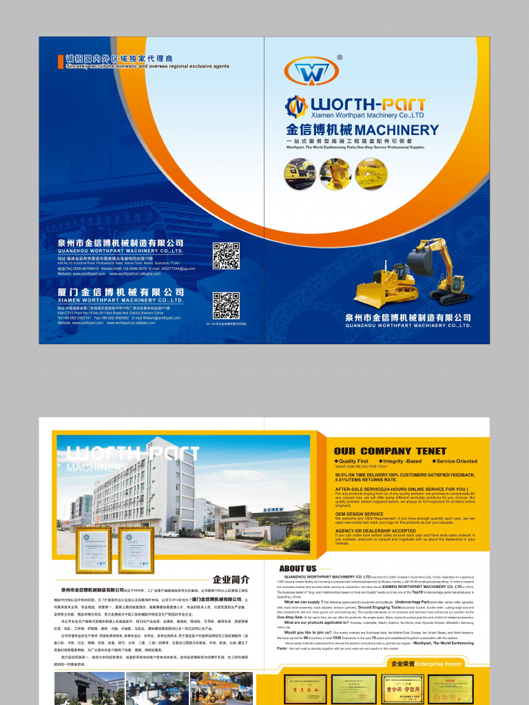 WORTHPART-catalogue (1) (2024-04-23 23 - 32 - 31) | PDF WORTHPART-catalogue (1) (2024-04-23 23 - 32 - 31) | PDF