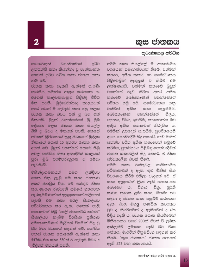 L I CD LH: L Reke., Wjêh | PDF