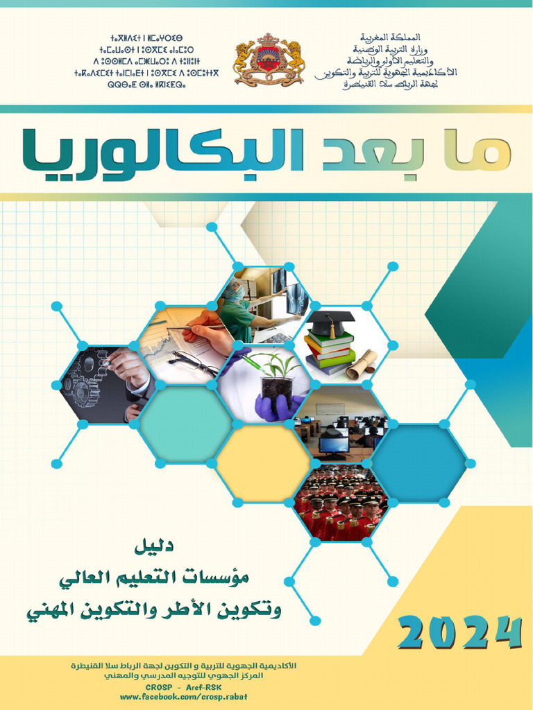 Dalil Aref RSK 2023-2024 VF02 | PDF