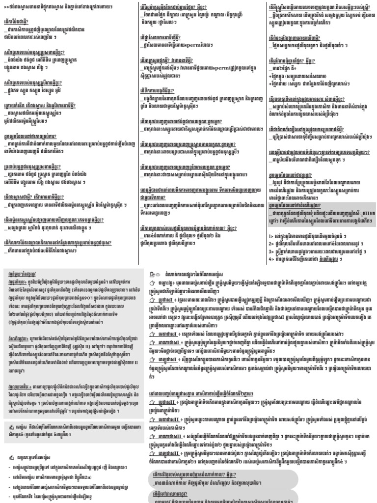 Lesson Bio Ch2 Ls1 | PDF