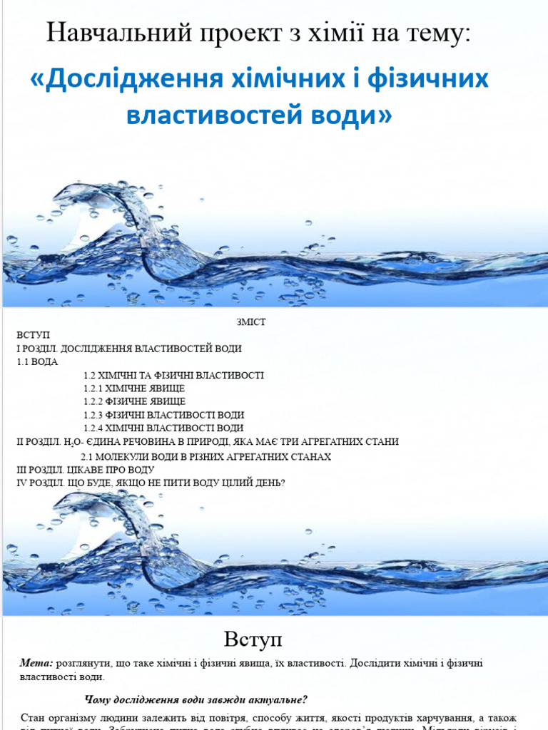 Презентация Microsoft PowerPoint | PDF