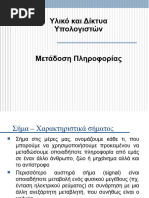 ΒΑΣΙΚΑ ΘΕΜΑΤΑ ΠΛΗΡΟΦΟΡΙΚΗΣ - ΜΕΡΗ 1 ΚΑΙ 2 | PDF