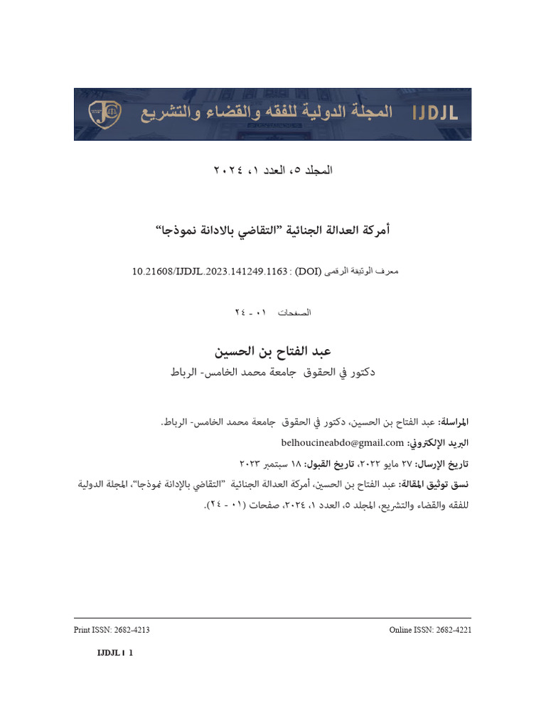 IJDJL Volume 5 Issue 1 Pages 1-24 | PDF