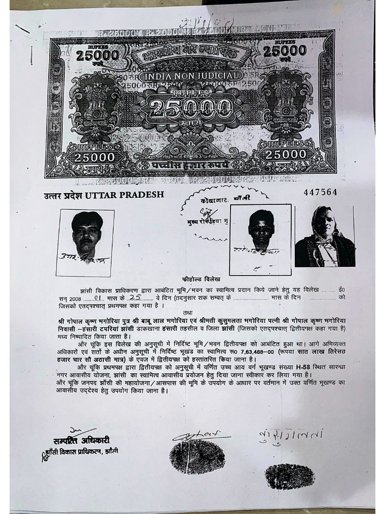 H-58 Registary | PDF