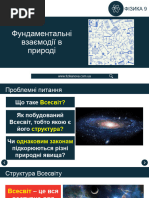 Контрольна робота 3 | PDF