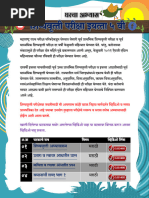Marathi Mulakshare | PDF
