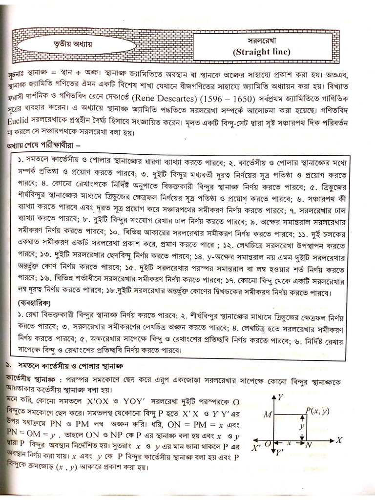 III A - Main - Ketab Uddin | PDF