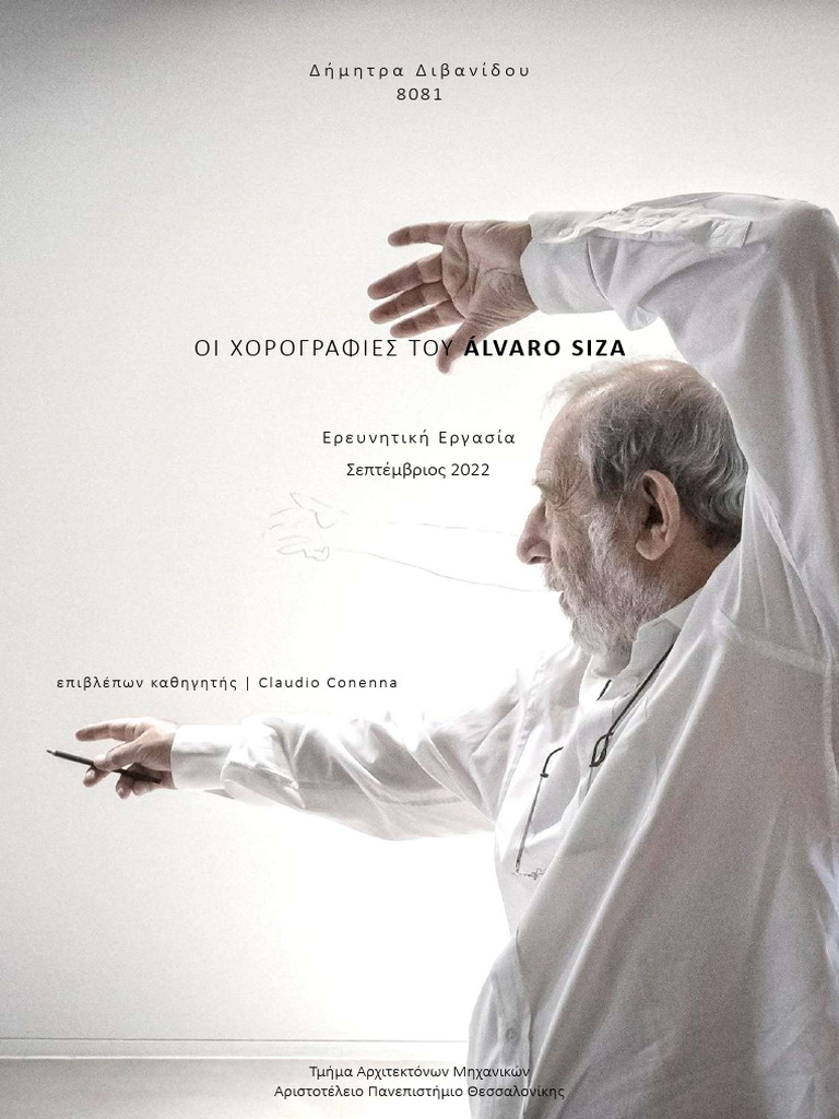 Divanidou Dimitra | PDF