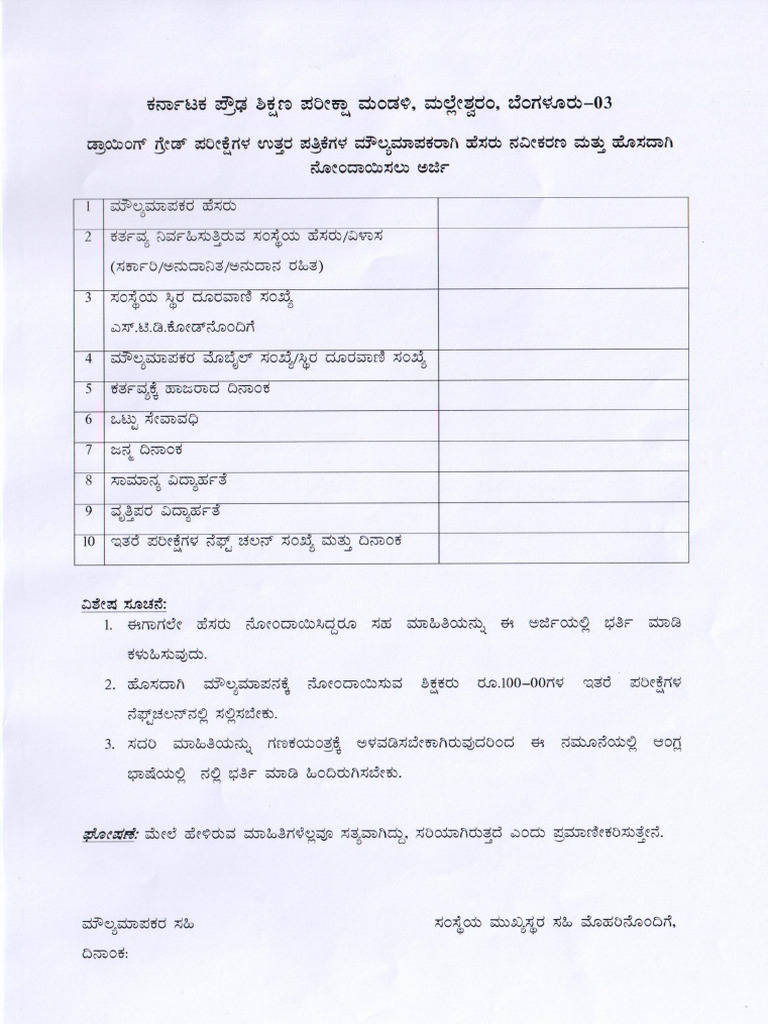 Drawing Exam Evatualtors Registration Form - 5 | PDF