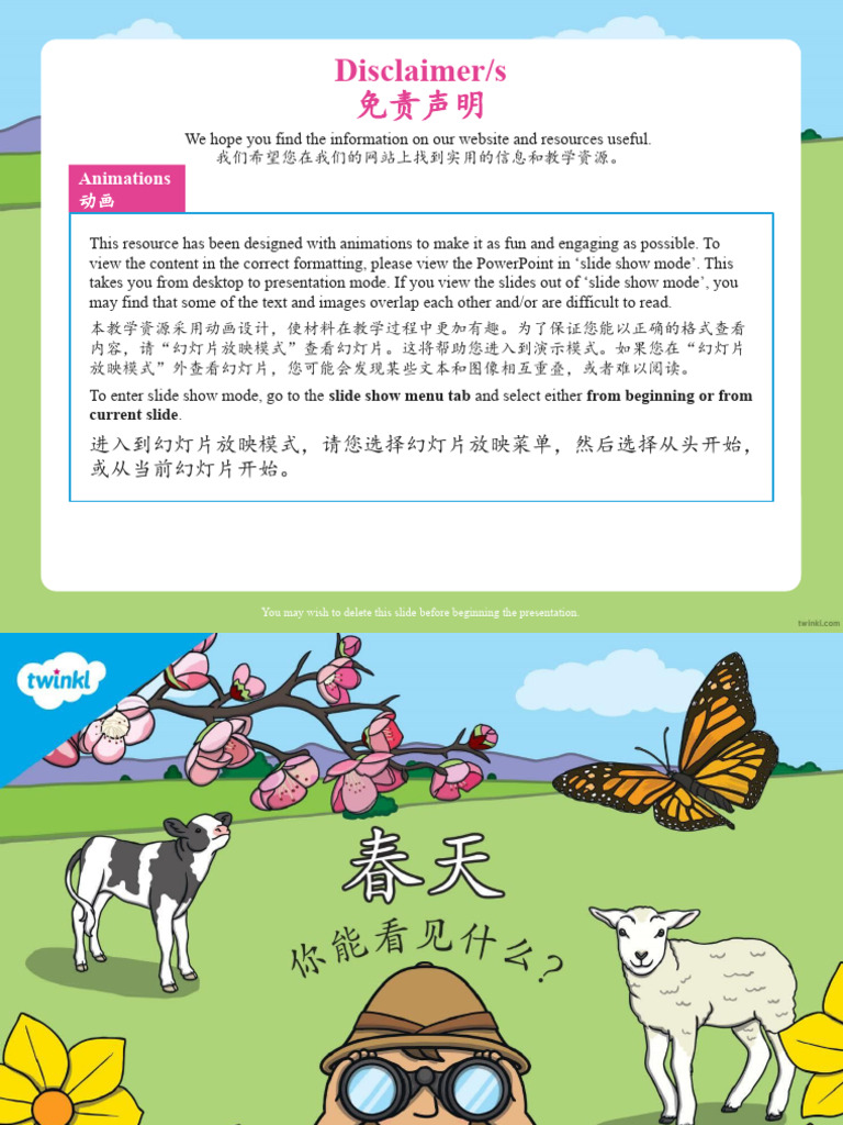 Ma C 1677033192 Chun Tian Ni Neng Kan Jian Shen Me Huan Deng Pian - Ver ...