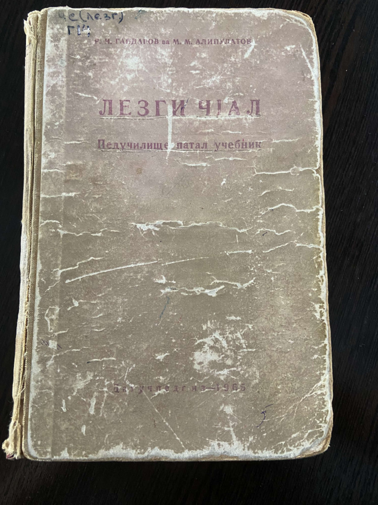 Uchebnik Lezgi Ped Uchilische | PDF